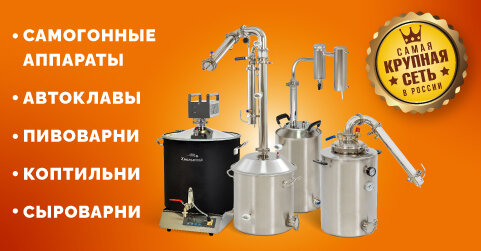 Ev yapımı içki ekipmanları Russkay dymka, Simferopol (Akmescit), foto