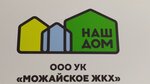 Комфортный Можайск (2nd Zheleznodorozhnaya Street No:36), konut servisleri kuruluşları  Mojaysk'tan