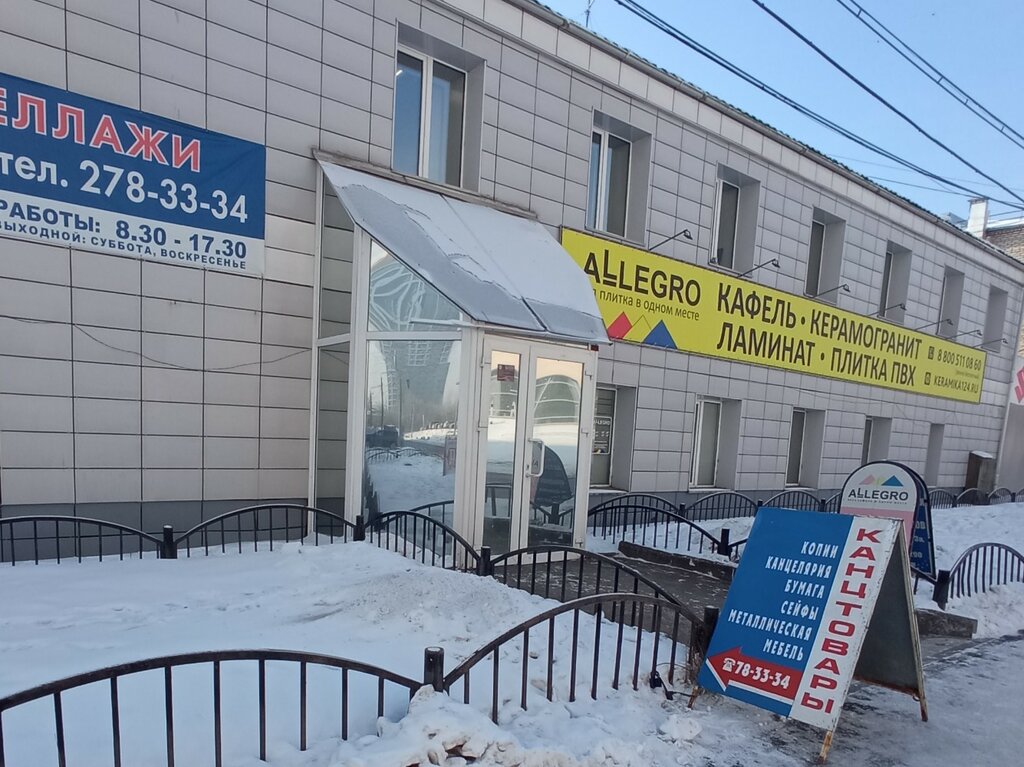 Parsel otomatı Почта России, Krasnoyarsk, foto