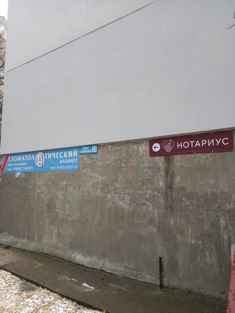 Noterler Notarius Pavlenko O. V., Simferopol (Akmescit), foto