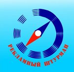 Reklamny Shturman (Vitebskaya ulitsa No:4), açık hava reklamlarının tescili  Çeliabinsk'ten