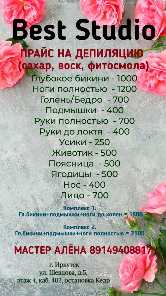 Uzman hizmetleri Бровист-лэшмейкер Цыплакова И. В., Irkutsk, foto