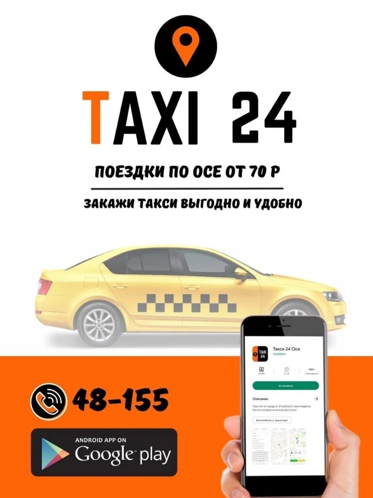 Taksi Taksi 24, Osa, foto