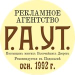 Agentstvo Raut (Fevralskaya Street No:57А), reklam ajansları  Podolsk'tan