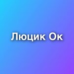 Lucik Ok (Petrovsko-Razumovsky Drive No:24к2), bilişim firmaları  Moskova'dan