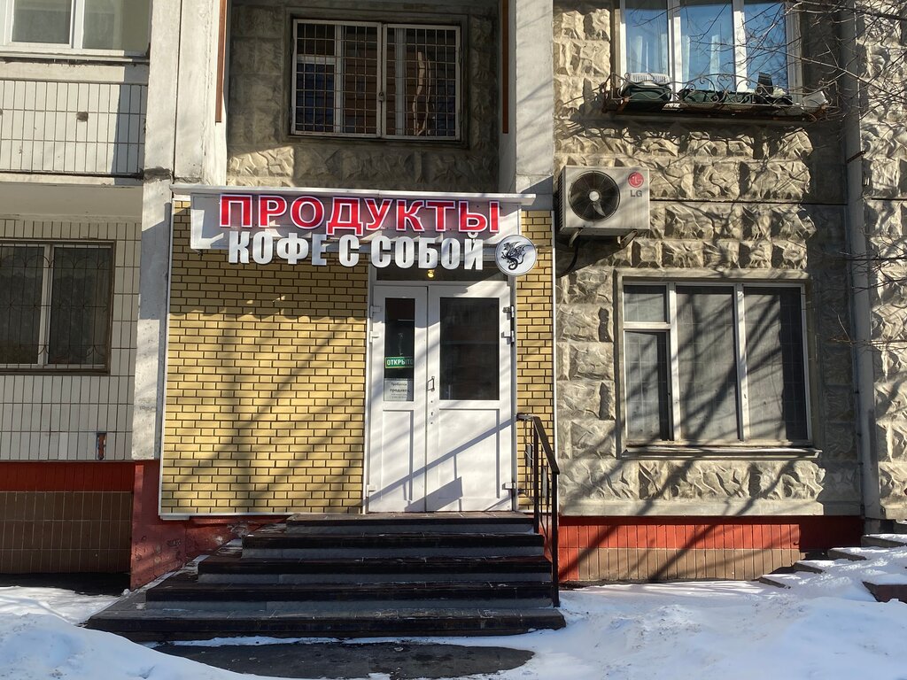 Al götür kahve Black Dragon, Moskova, foto