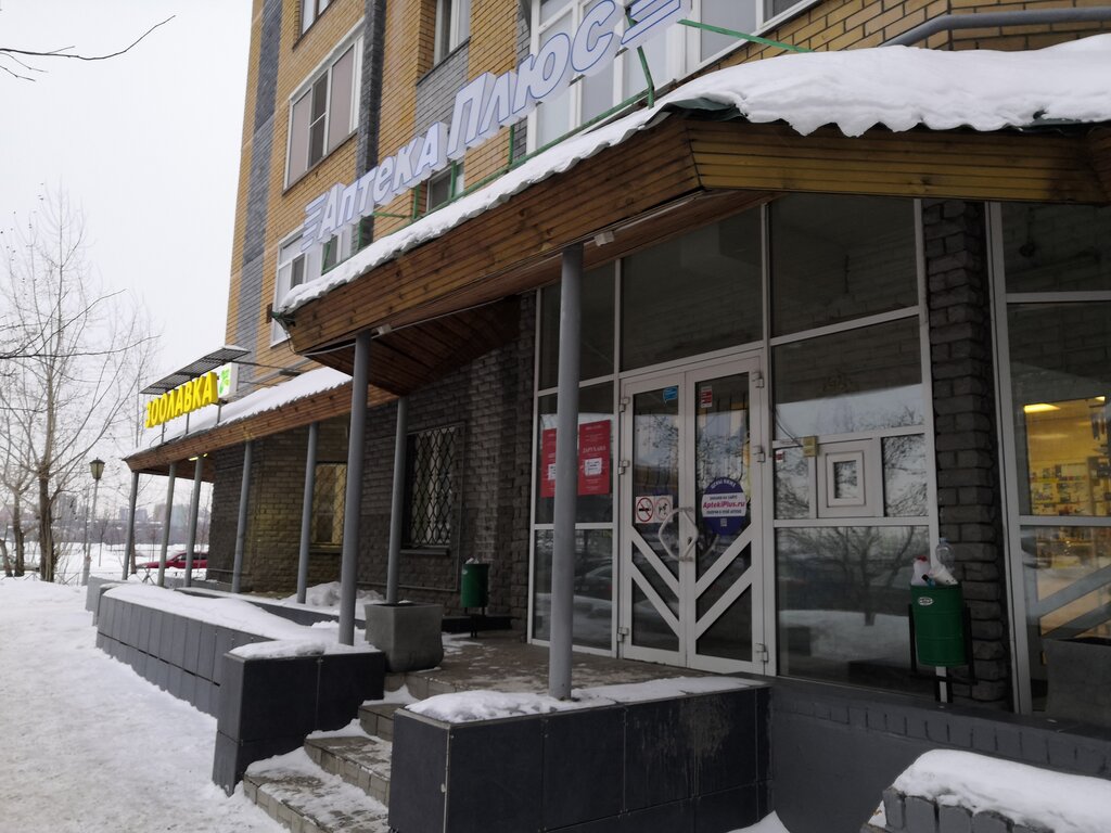 Eczaneler AptekaPlus, Kazan, foto
