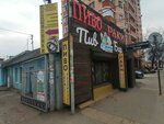Синяя птица (ulitsa Fyodora Luzana No:6А), bira dükkanı  Krasnodar'dan