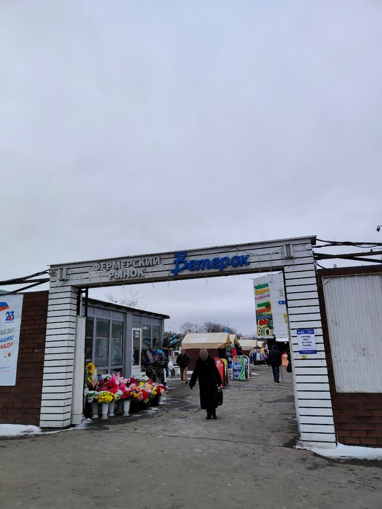 Fast food Пончики, Moskova, foto
