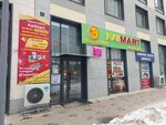 Paydala (Sanjar Asfendıarov kóshesi No:2), ödeme terminali  Astana'dan