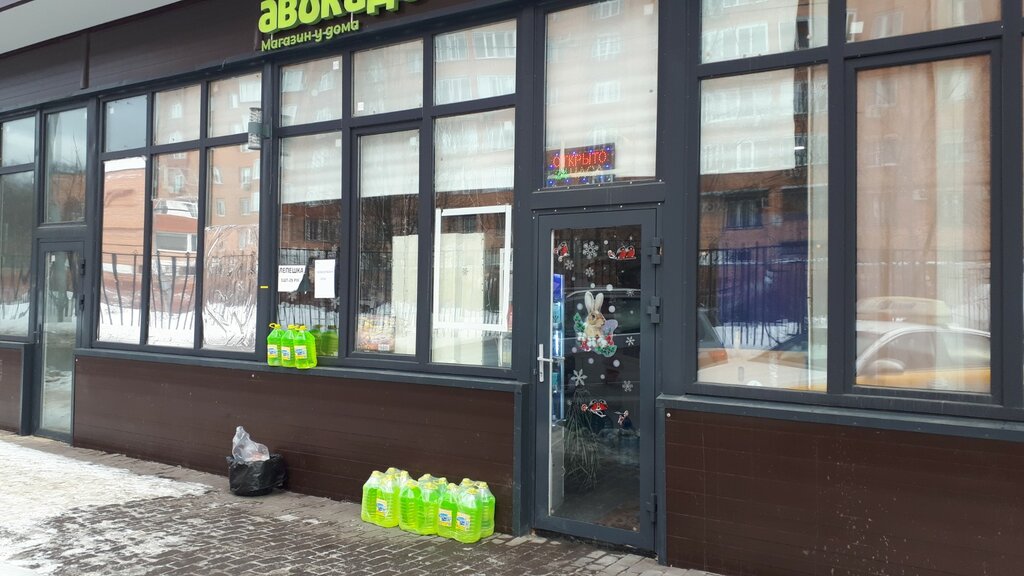 Market Авокадо, Moskova, foto