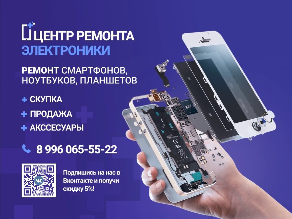 Telefon tamir servisi Центр ремонта электроники, Nijni Novgorod, foto