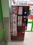 The Coffee magnate (Gayvinskaya ulitsa No:82), kahve otomatı  Perm'den