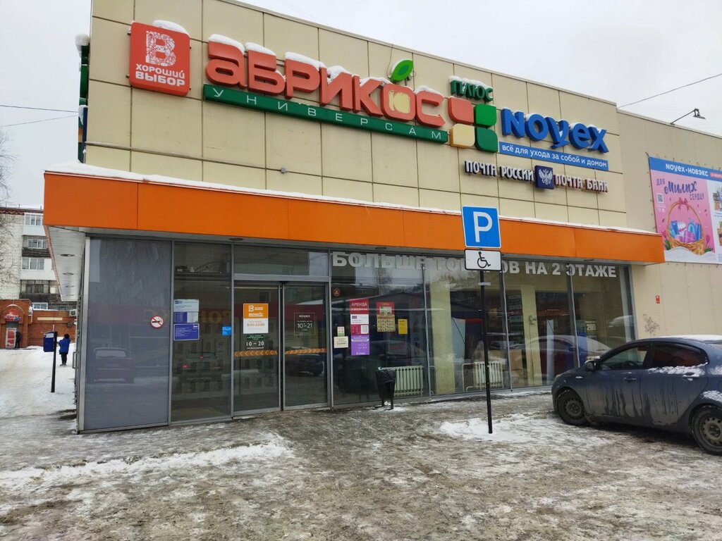 Banka Pochta Bank, Tomsk, foto