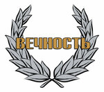 Vechnost (ulitsa Marii Ulyanovoy No:7В, Rodniki), cenaze hizmetleri  Rodniki'den