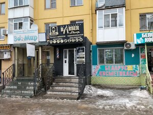 Brutal (Zhankozha Batyr Street No:12), berberler  Aktöbe'den