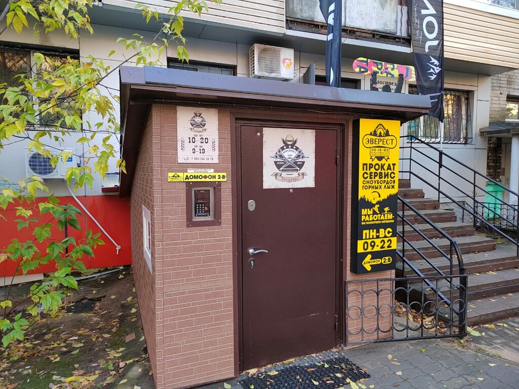 Berberler Epicenter, Habarovsk, foto