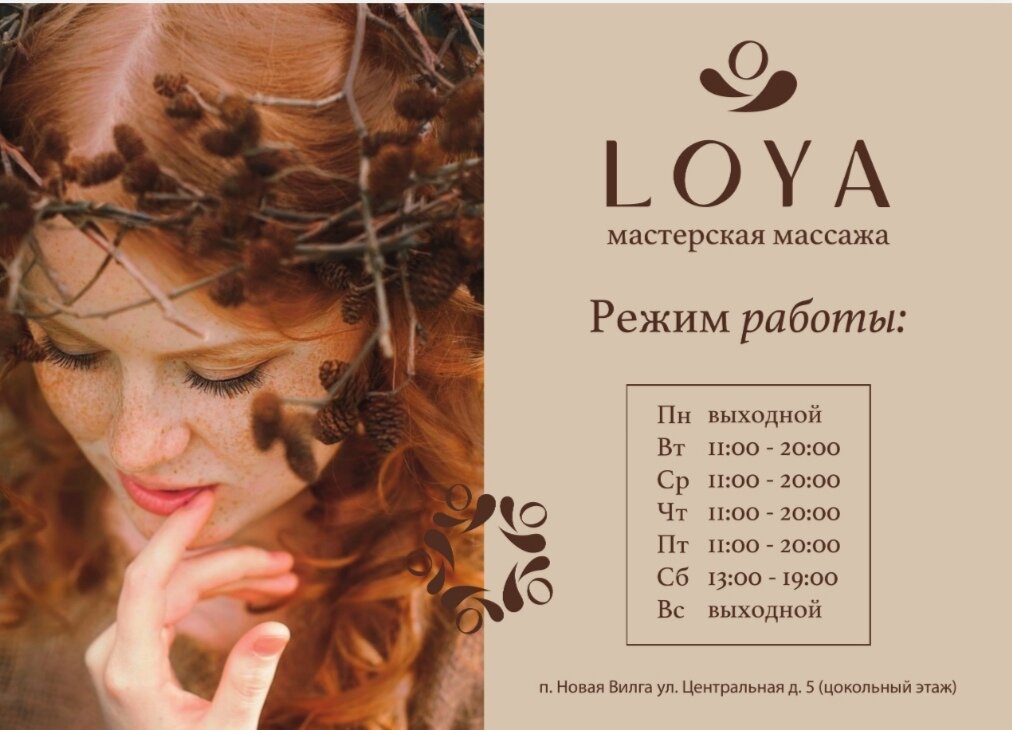 Masaj salonları Loya, Karelya, foto