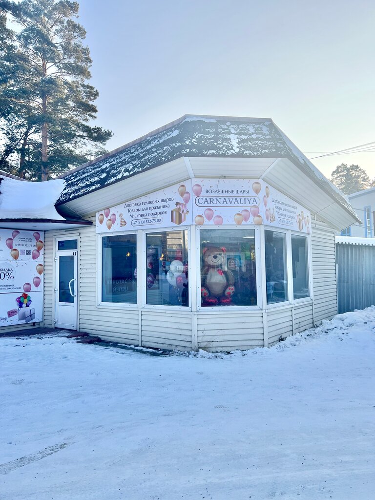 Kutlama ürünleri Carnavaliya, Zheleznogorsk, foto
