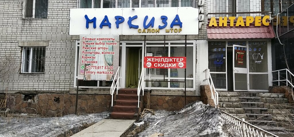 Perde ve korniş üreticileri Salon Markiza, Semey, foto