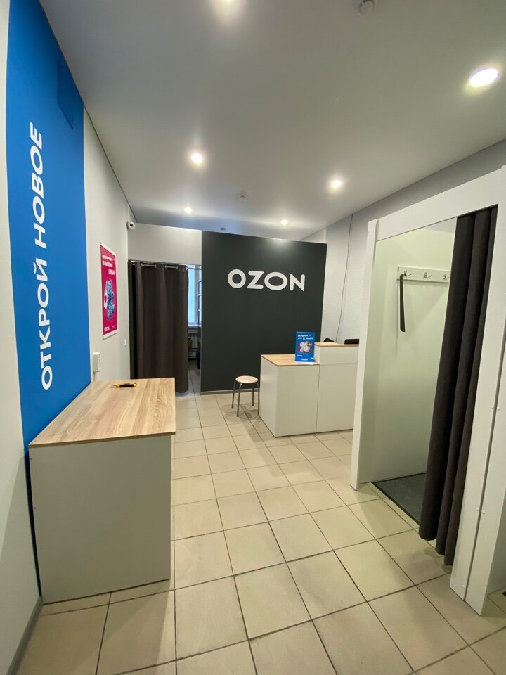 Teslimat noktası Ozon, Briansk, foto