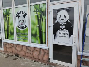 Sytyi panda (Čyrvonaarmiejskaja vulica No:26к1), kafe  Bikhov'dan