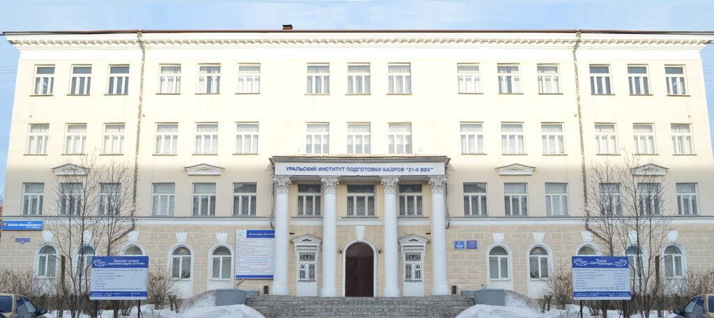 Bilgisayar kursları School of Code and Technologies, Nijni Tagil, foto