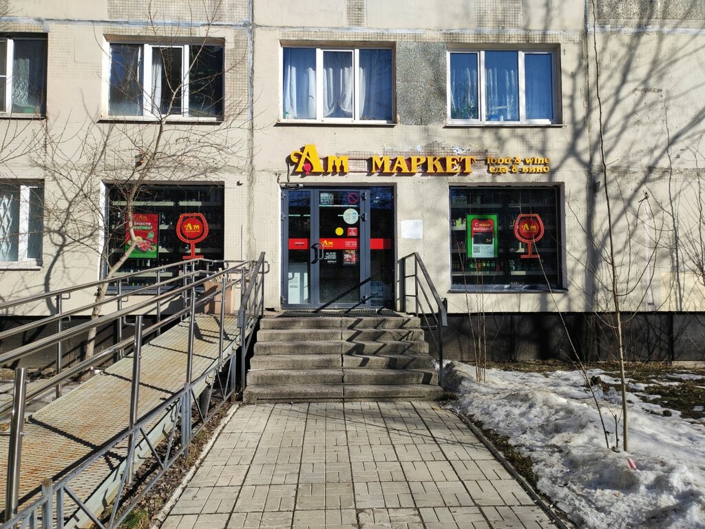 Alkollü içecekler Aromatnyj mir, Saint‑Petersburg, foto