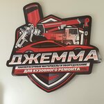 Jemma (Severniy Avenue No:3А), otomobil boyaları  Nahodka'dan