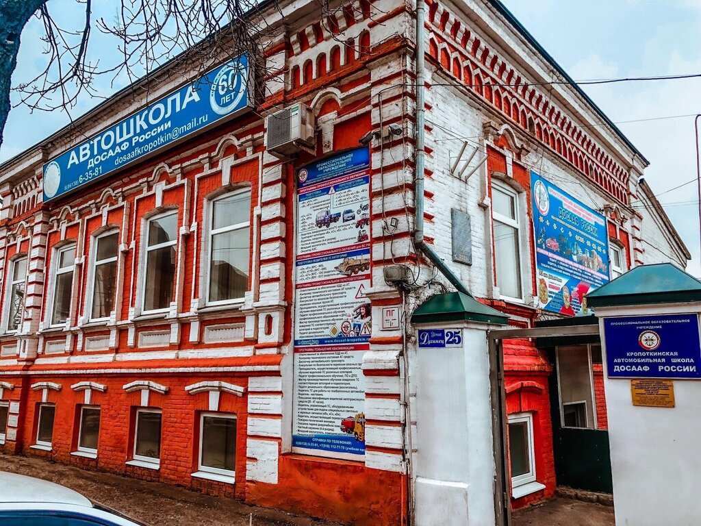 Sürücü kursları Dosaaf Rossii, Nou, Kropotkin, foto