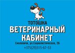 Зоомагазин Тотошка (Sacyjalistyčnaja vulica No:2), petshop  Smoleviçi'den