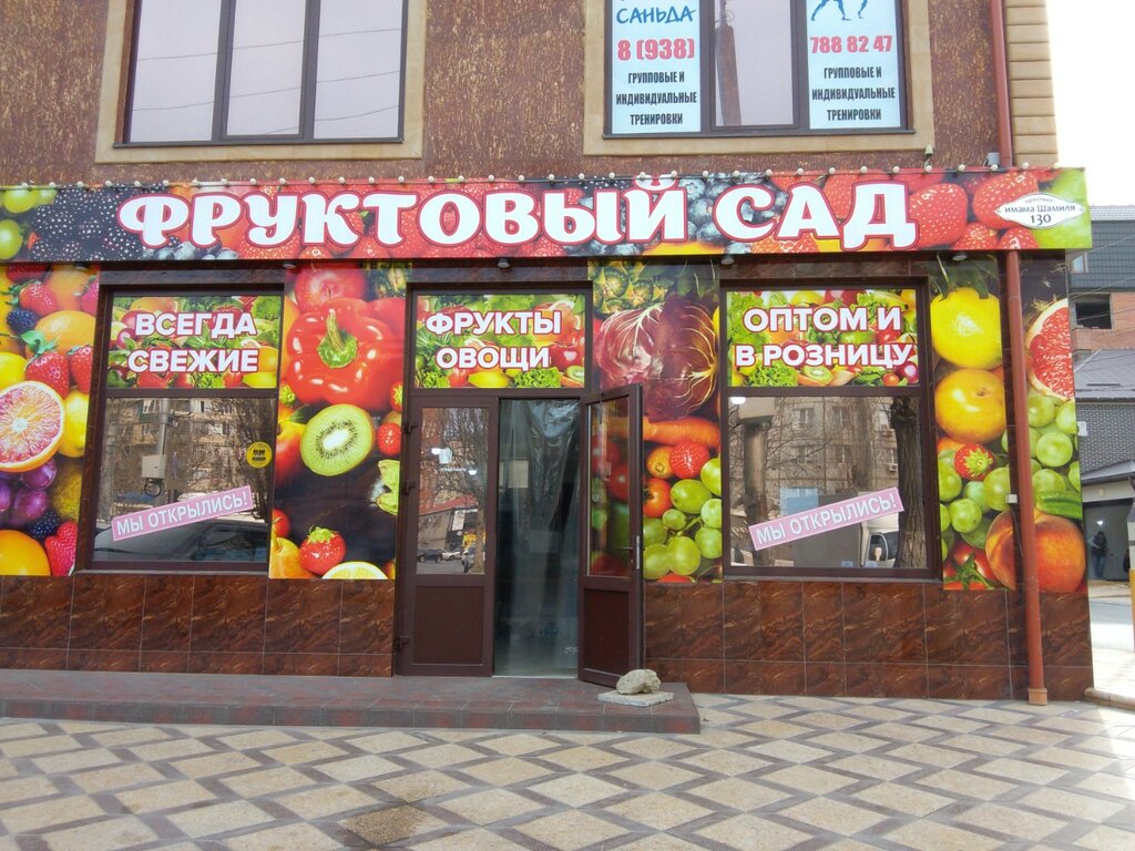 Manavlar Фруктовый сад, Makhachkala, foto