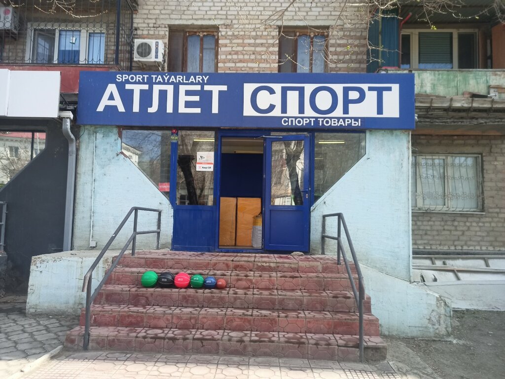 Fitness ve spor ekipmanı firmaları Atletsport, Atırav, foto