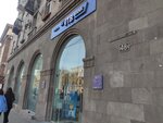 VTB (Tigran Mets Avenue No:48), banka  Erivan'dan