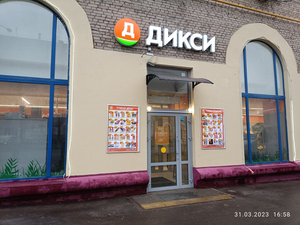 Süpermarket Dixy, Moskova, foto