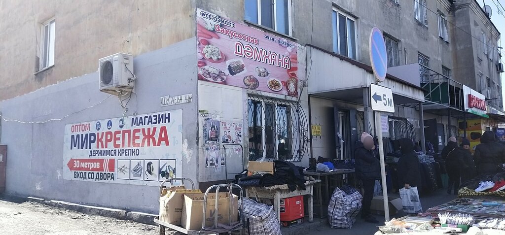 Fast food Cafe, Semey, foto