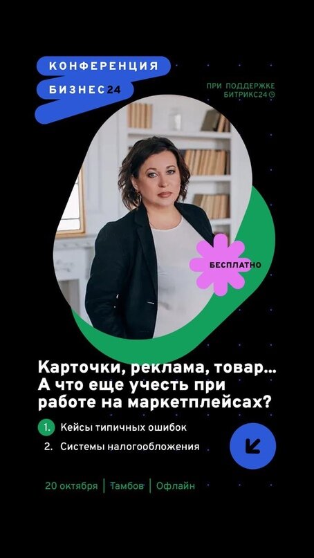 Muhasebeciler Accounting services, Tambov, foto