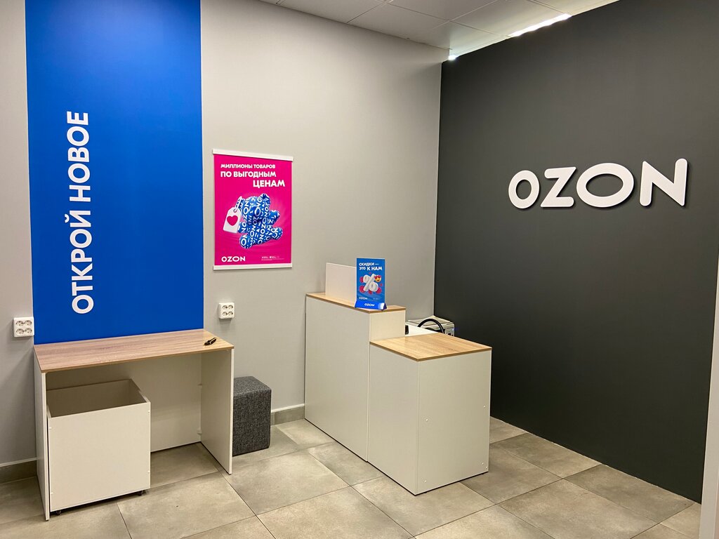 Teslimat noktası Ozon, Novokuznetsk, foto