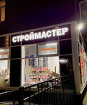Строй Мастер (Ruchyovskiy Avenue No:15), yapı mağazası