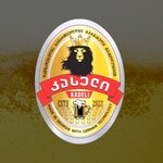 Kaseli Brewery (Airport Highway No:36), bira fabrikası  Batum'dan