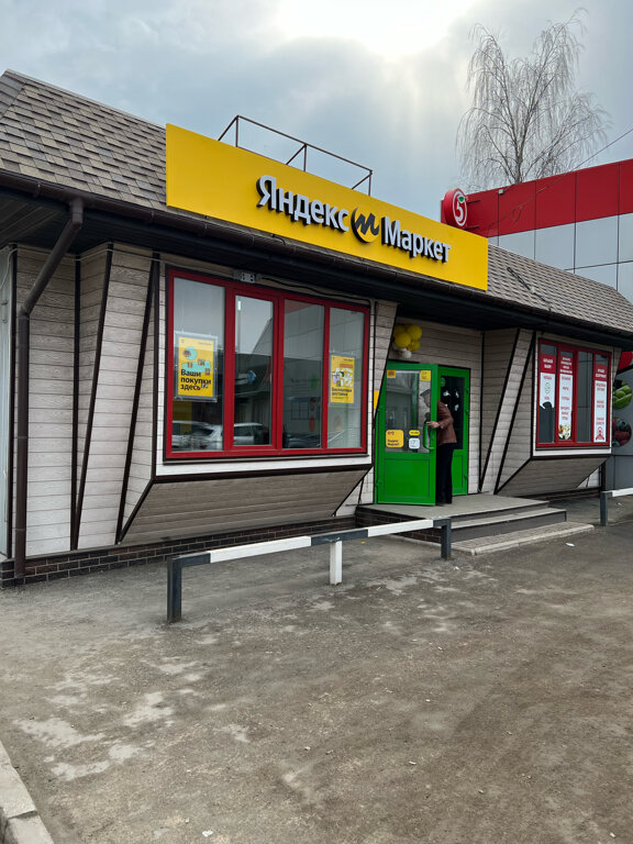 Teslimat noktası Yandex Market, Mojaysk, foto