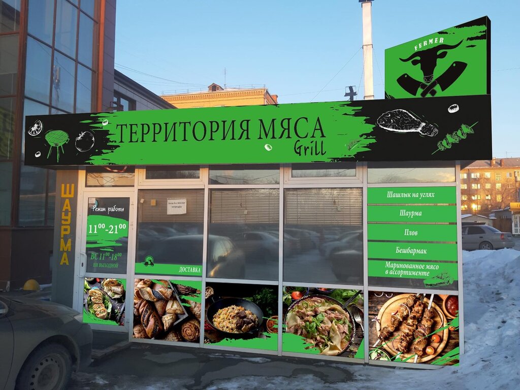 Hazır yemek teslim servisleri Meat Territory Grill, Kopeysk, foto
