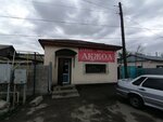Akzhol (Köşeney street No:184Б/1), manavlar  Taraz'dan