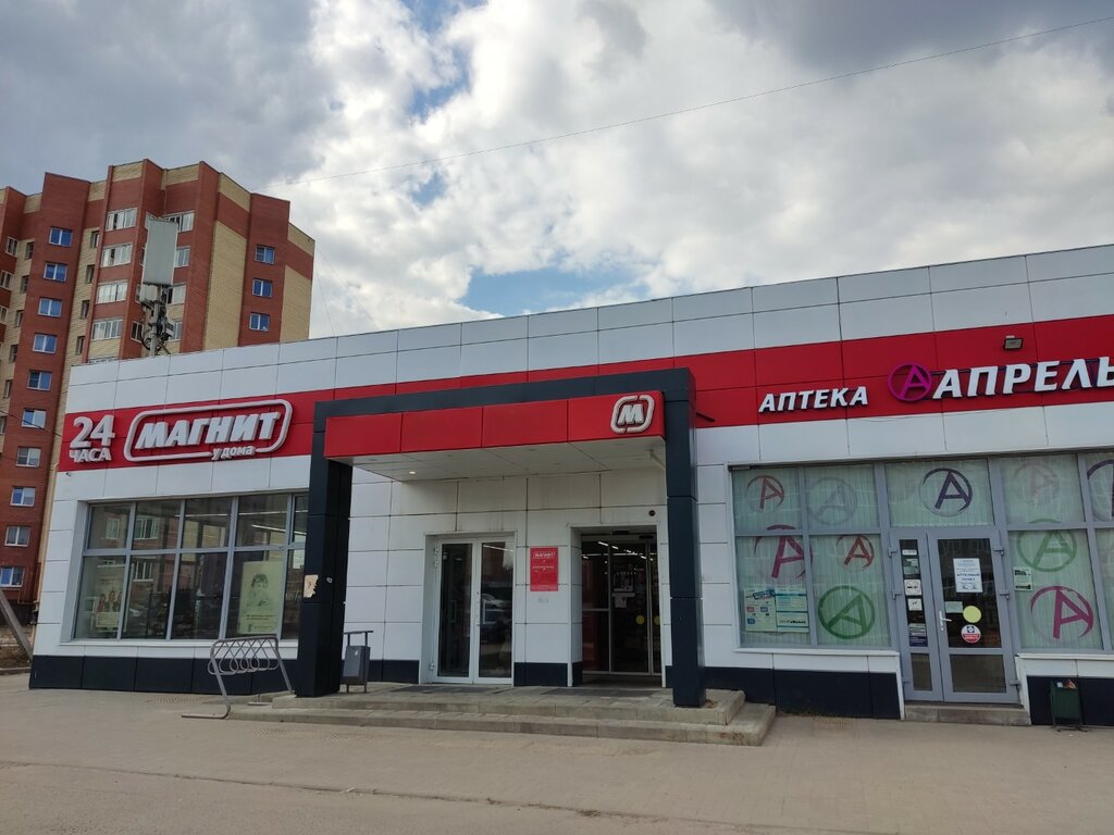 Süpermarket Magnit, Yaroslavl, foto