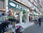 Zeytun (Cemsid Naxcivanski Street No:260X), eczaneler  Bakü'den