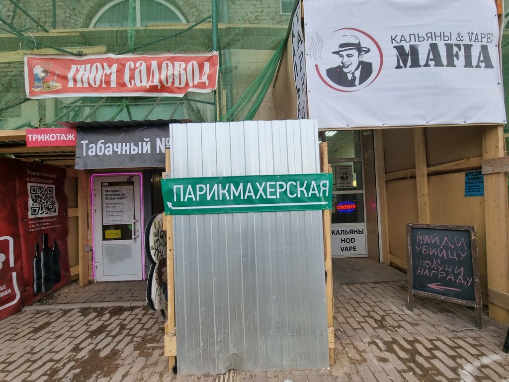 Tütün, sigara mağazaları Hookah Mafia, Perm, foto