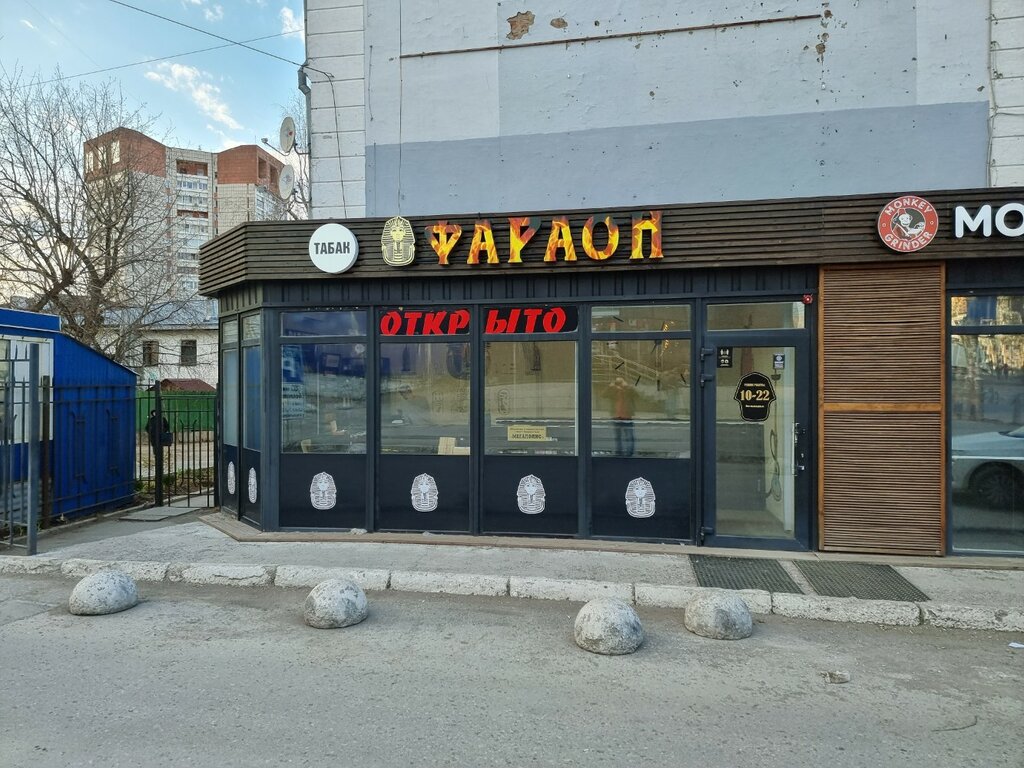 Tütün, sigara mağazaları Faraon, Perm, foto