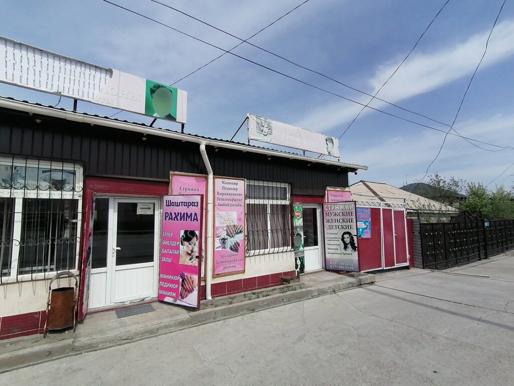 Güzellik salonu Rakhima, Taraz, foto