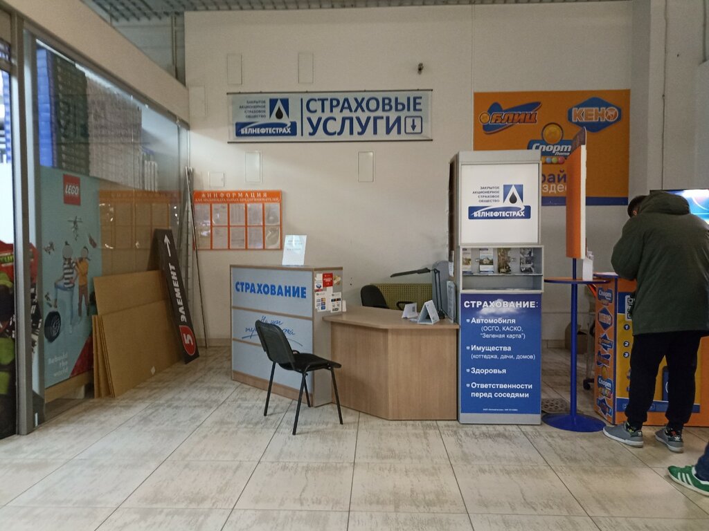 Sigorta şirketleri Cjsc Belneftestrakh, Minsk, foto