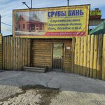 Stroitelnaya firma (Popova Street No:248/7), endüstriyel altyapı  Barnaul'dan